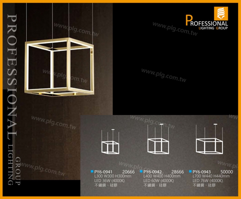 產品明細∣Professional Lighting Group-PLG精品燈飾∣LED燈具∣照明設備∣線型燈∣商空照明