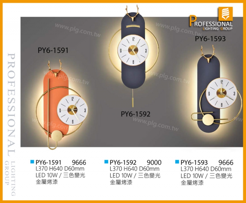 產品明細∣Professional Lighting Group-PLG精品燈飾∣LED燈具∣照明設備∣線型燈∣商空照明